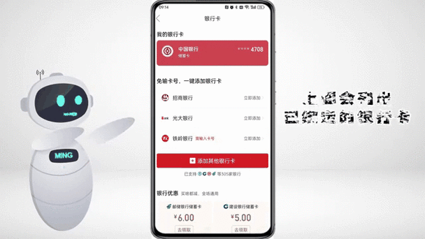 拼多多解绑银行卡方法图标