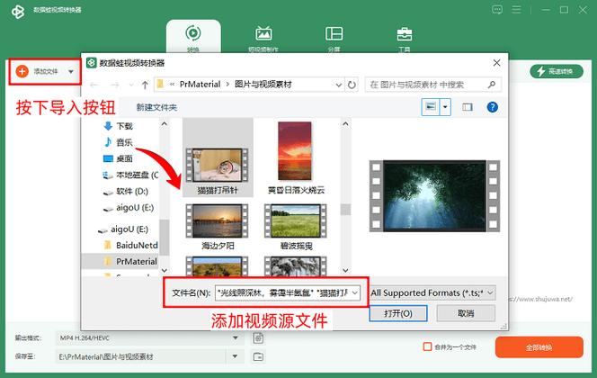 如何将视频压缩到20m以下截图