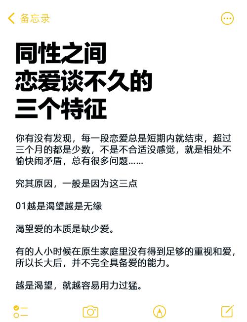 男女铁粉是暧昧吗图标