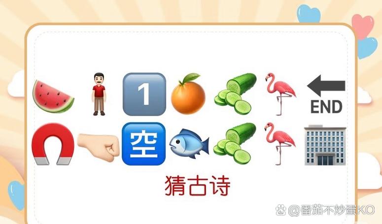 猜古诗图标