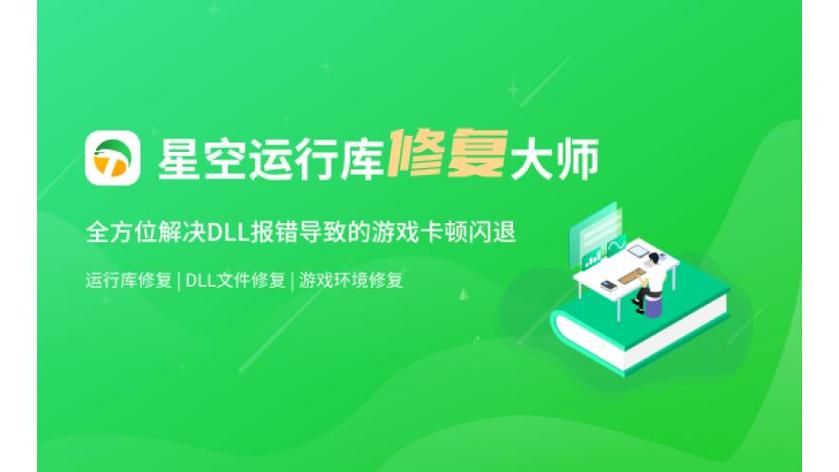 电脑打开什么软件都闪退图标