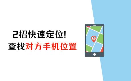 为什么查找朋友 未找到位置图标