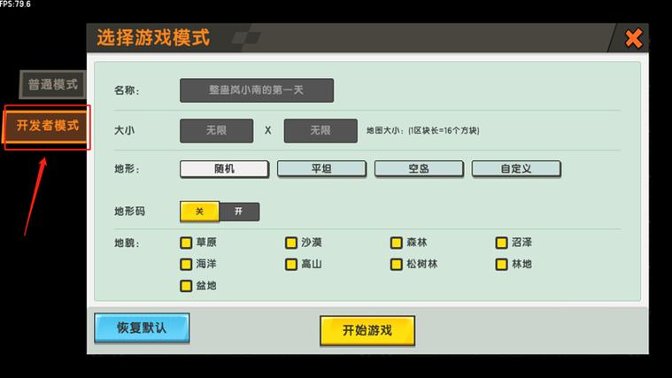 迷你世界开挂怎么刷武器图标