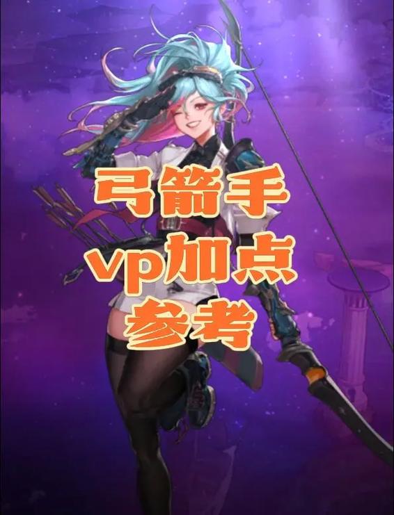 弓箭手的职业选择图标