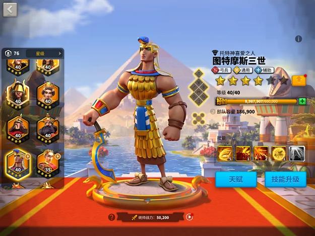 万国觉醒无限宝石修改器图标
