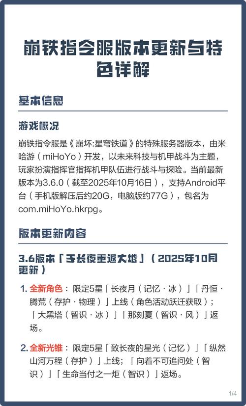 崩铁指令生成器4.2图标