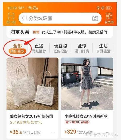淘宝手淘在哪里进入图标