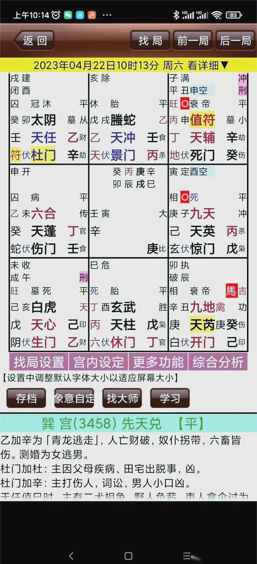 奇门遁甲排盘软件图标