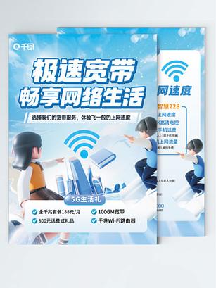 校园宽带是什么意思图标