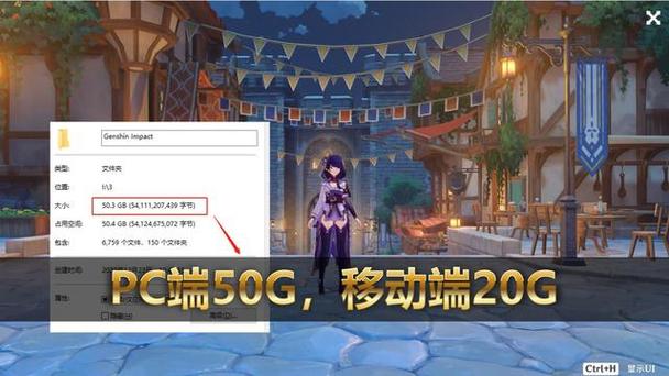 原神电脑端占多少内存图标