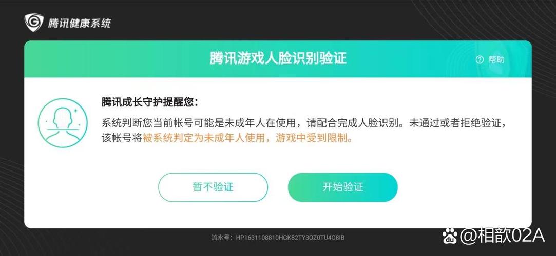 未成年怎么登录游戏图标