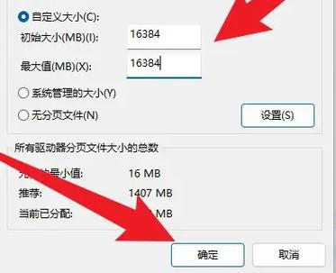 电脑虚拟内存如何设置图标