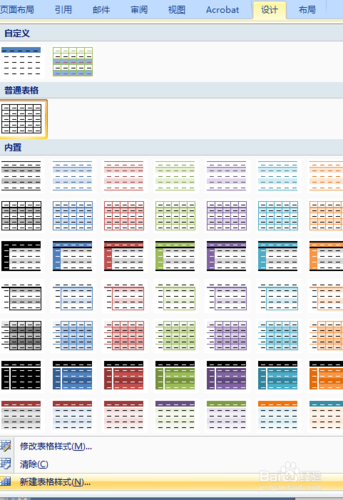 word表格颜色图标