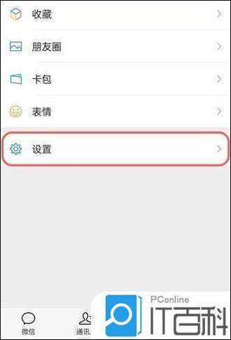 限制朋友圈怎么设置三天可见图标