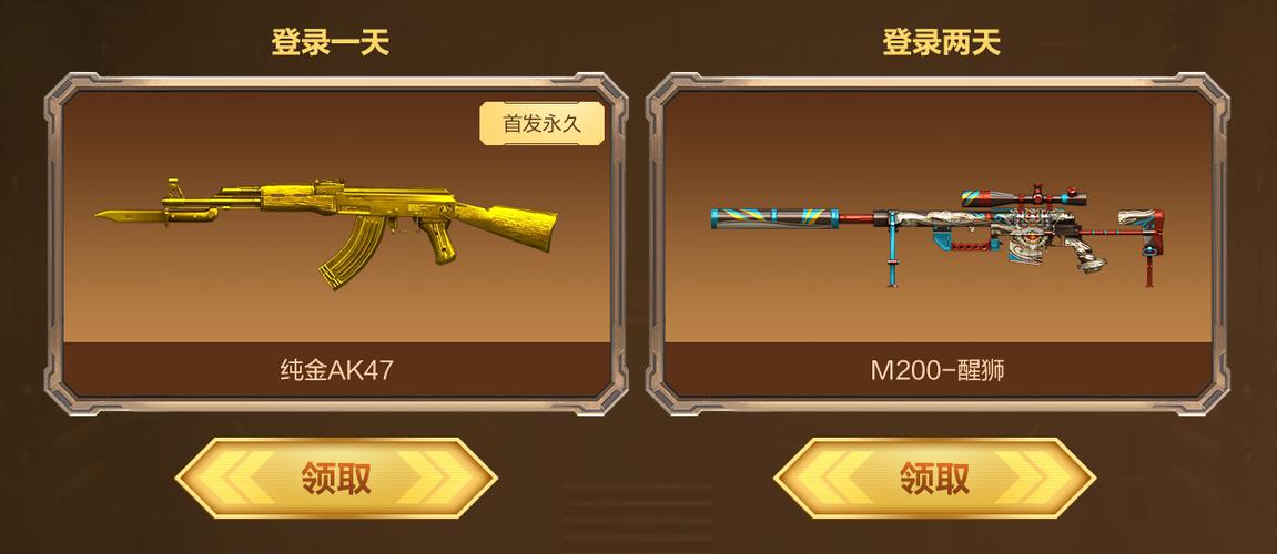 穿越领永久武器图标