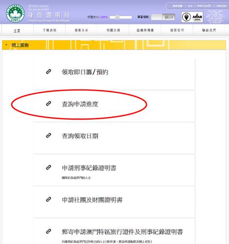 公务卡查不到申请进度截图