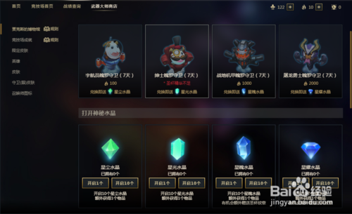 武器大师竞技场开放时间截图