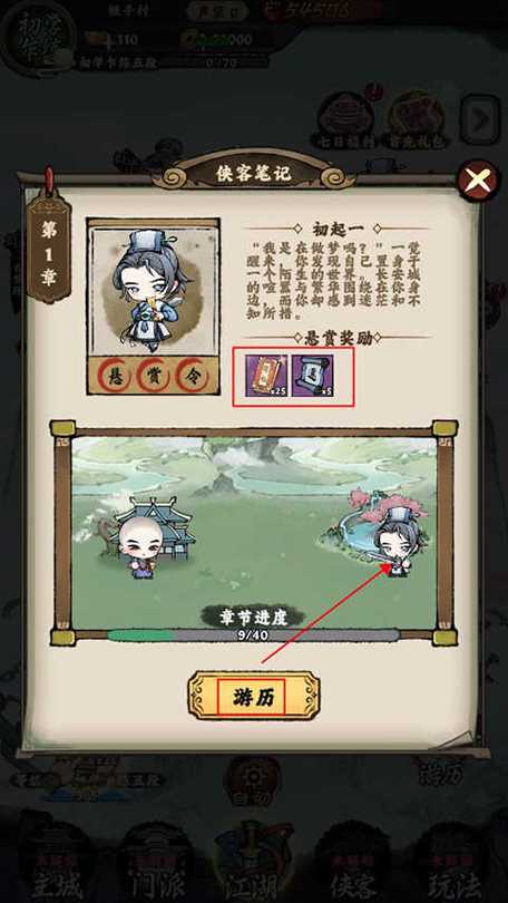 手游乱世江湖脚本图标
