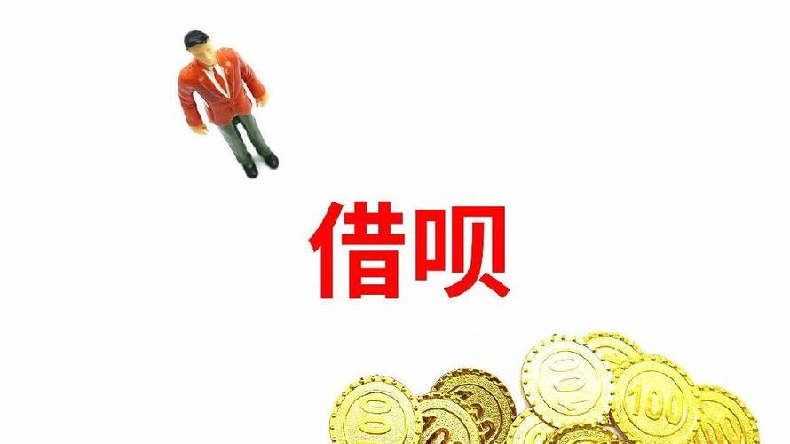 借呗逾期弄个小号也会秒扣吗图标