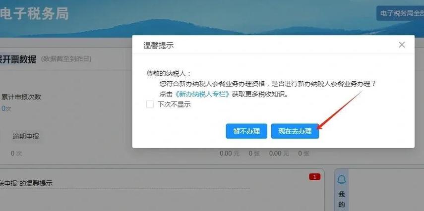 电子税务局实名危险吗截图