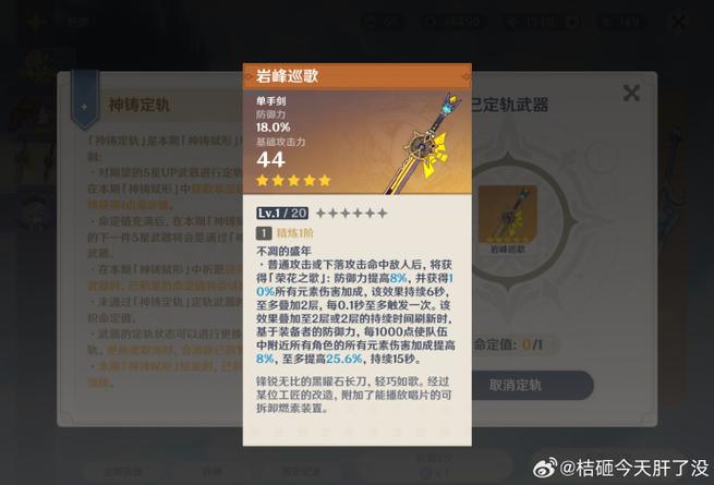 原神无视防御