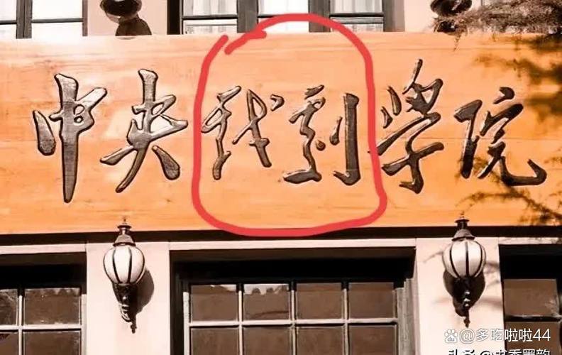 ps如何使用印章工具把黑色字去掉图标