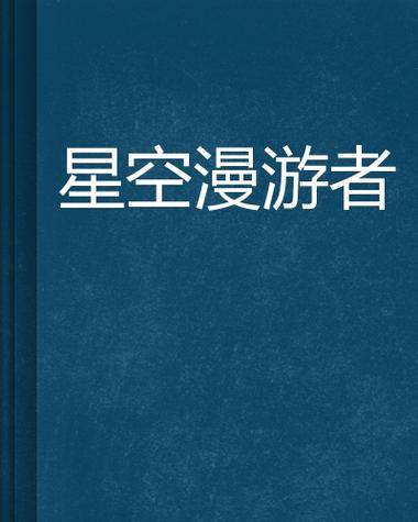 stellarium老版本下载图标