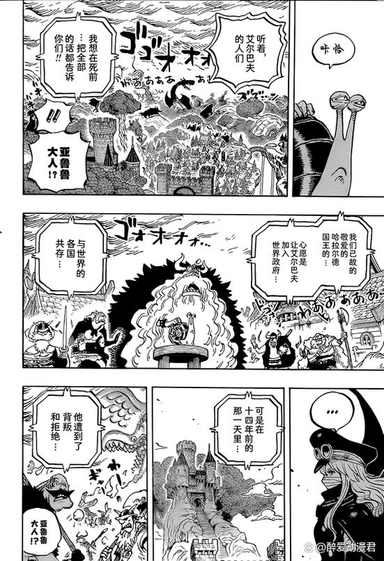 海贼王1172漫画汉化截图