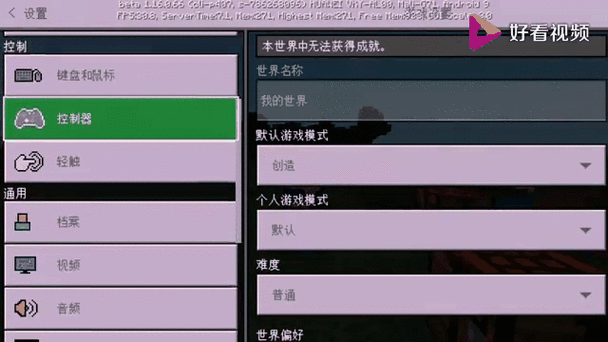 Minecraft国际服MOD菜单图标