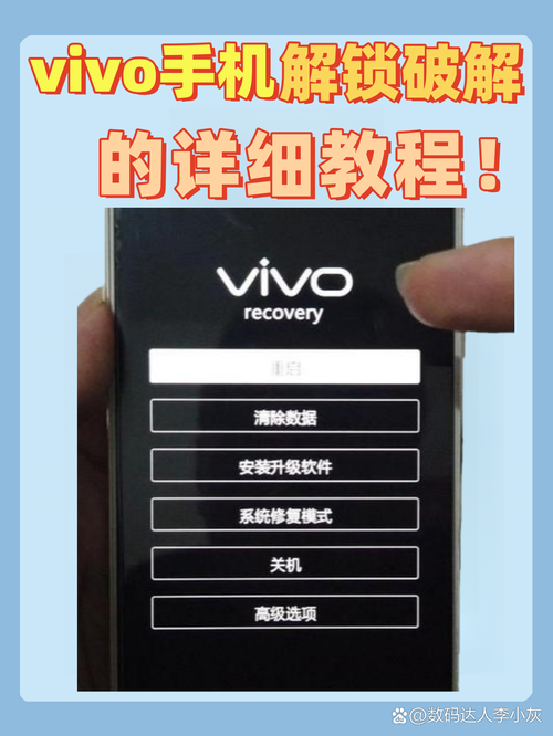 vivo手机锁屏打不开了怎么办图标