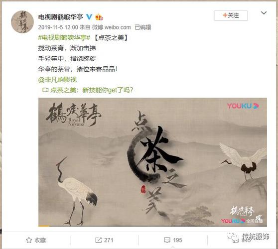 鹤唳华亭伪高级图标