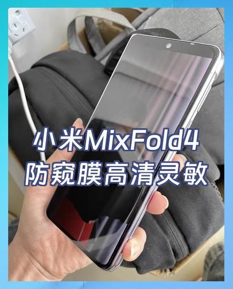 小米防窥屏模式是什么意思