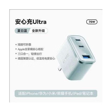 苹果手机用华为的充电头可以吗截图