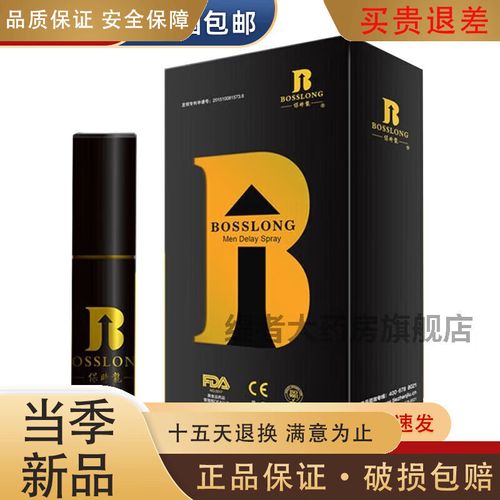 保保时龙喷雾怎么样截图