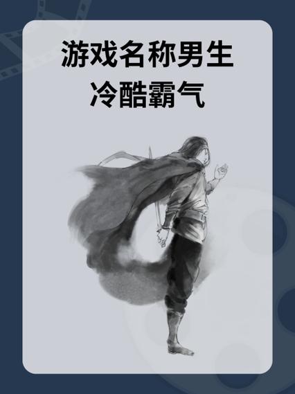 游戏名男生霸气冷酷图标