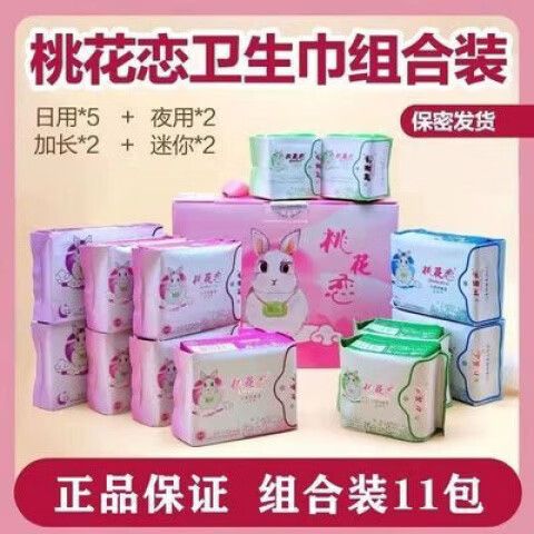 桃花恋组合截图