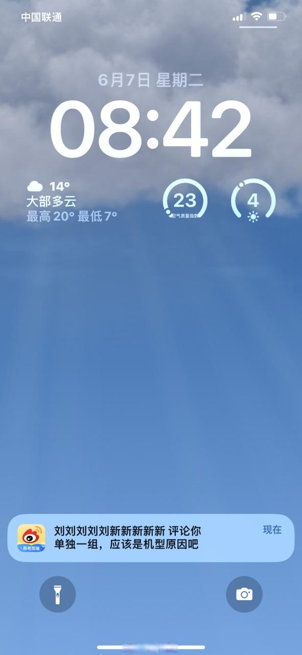 高仿iOS锁屏通知图标