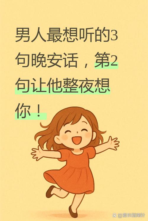 男人说很舒心是暗示什么图标