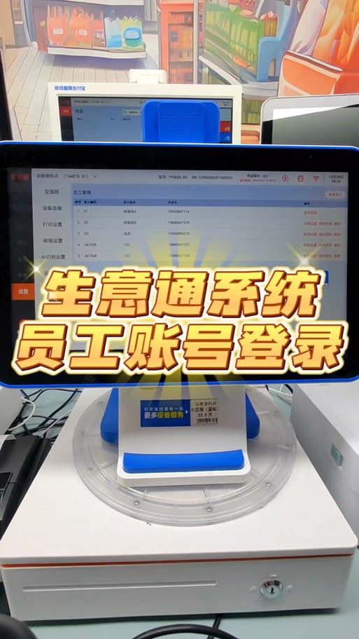 员工宝为什么应用被禁用了图标