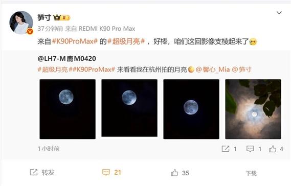 红米拍月亮模式图标