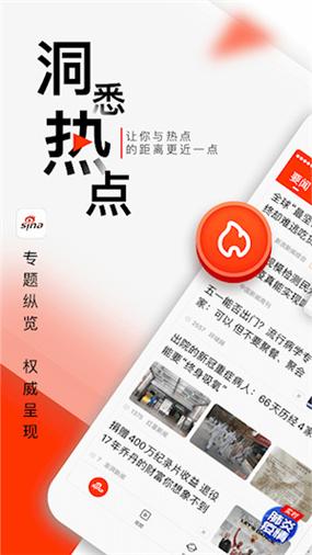 新浪新闻英文版app图标