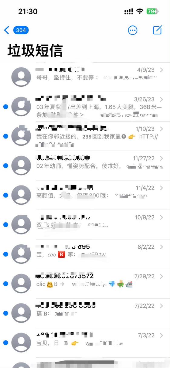 手机不停收到同一条短信截图
