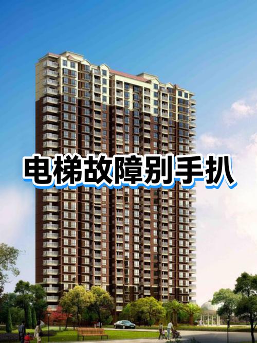 电梯坏了投诉电话多少图标