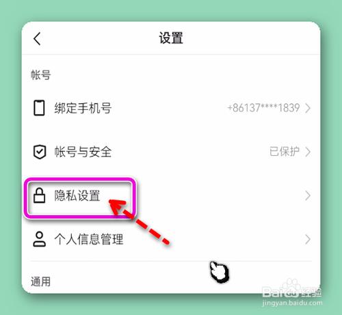 请关闭icloud中通讯录的开关怎么弄