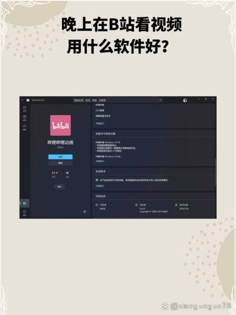 动漫岛app怎么下图标