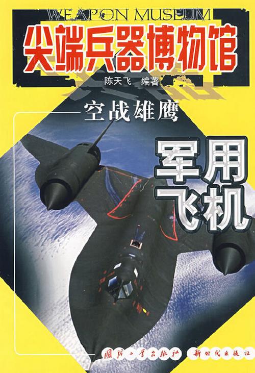 军事书籍推荐图标