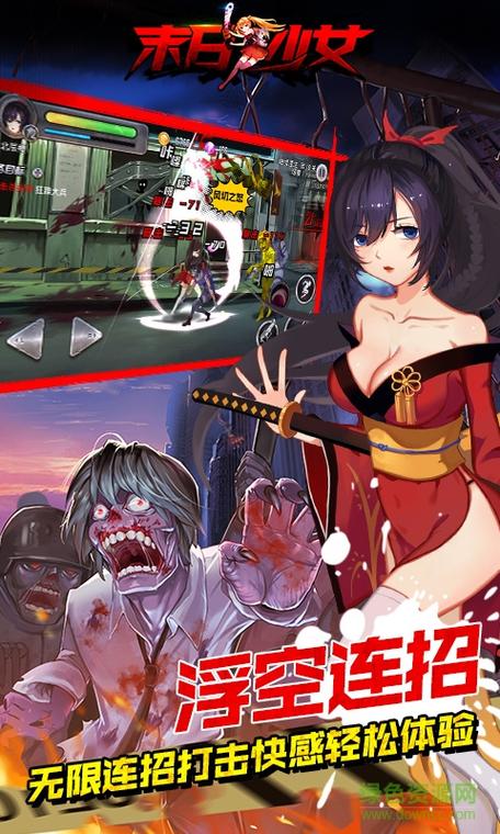 末日少女无限钻石破解版图标