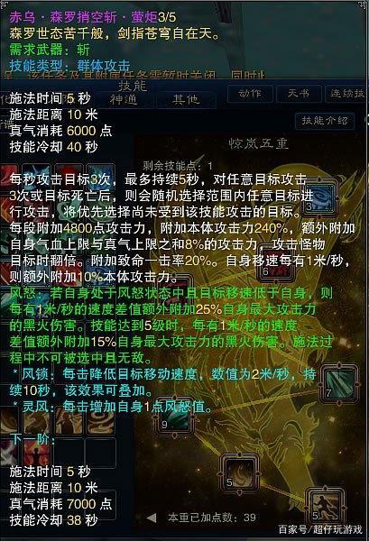 诛仙3四代技能汇总