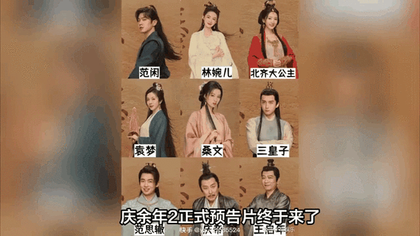 庆余年传位给谁截图