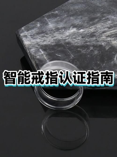 智能戒指靠谱吗图标